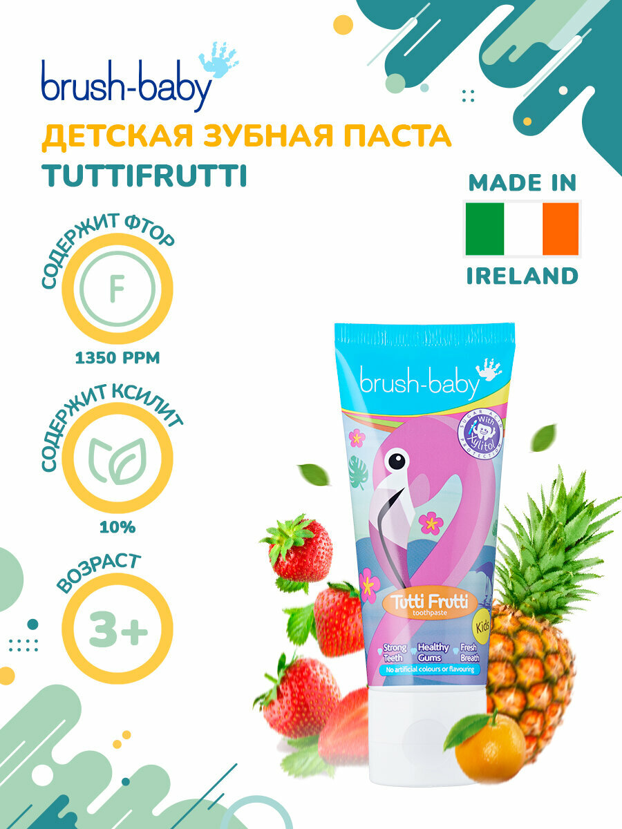 Детская зубная паста Brush-Baby TuttiFrutti мультифрукт, 3+ лет