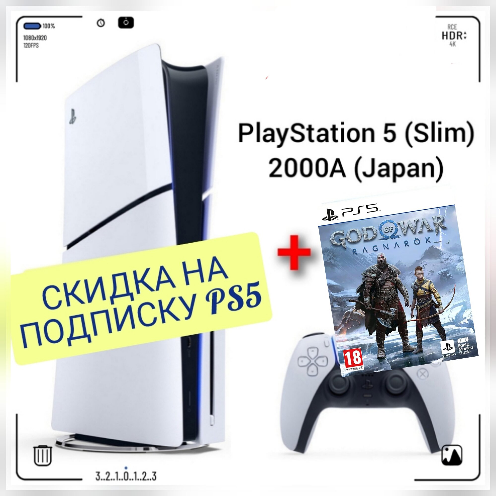 Игровая приставка Sony PlayStation 5 (Slim), с дисководом, 2000A (Japan) + игра God of War: Ragnarok (PS5) русские субтитры