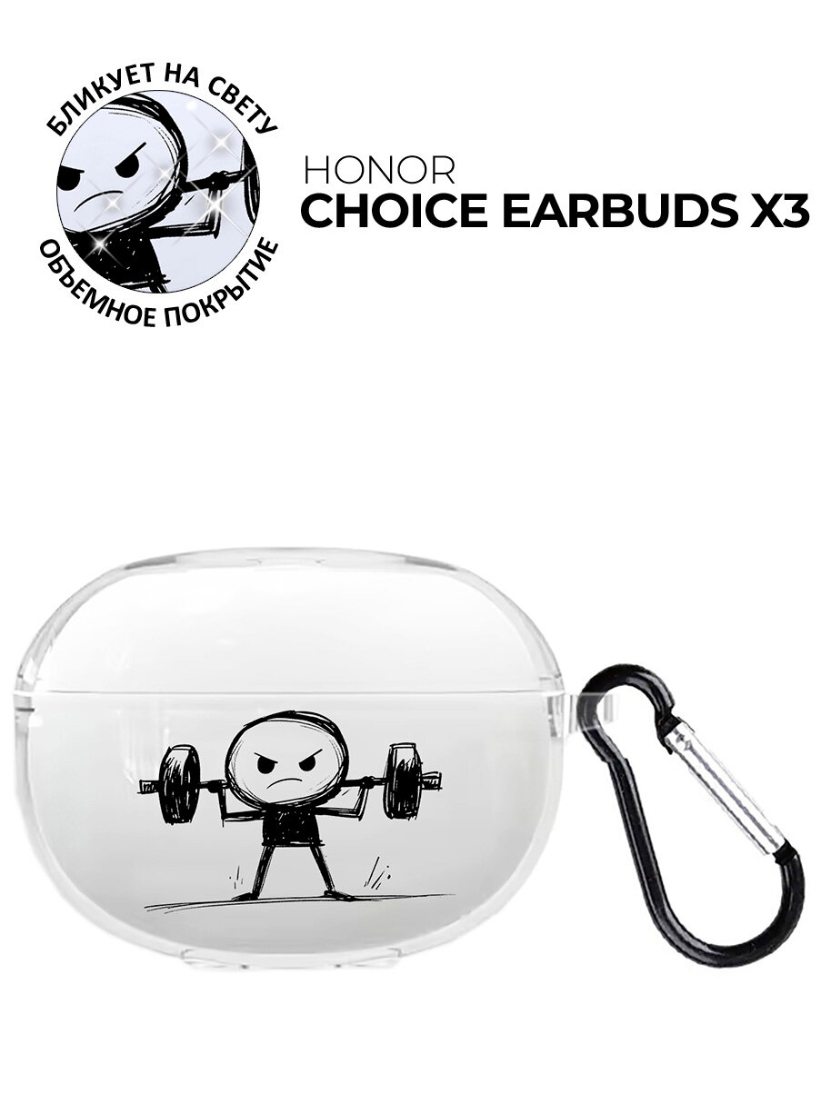 Чехол на Honor Choice Earbuds X3 с принтом "Штангист" прозрачный