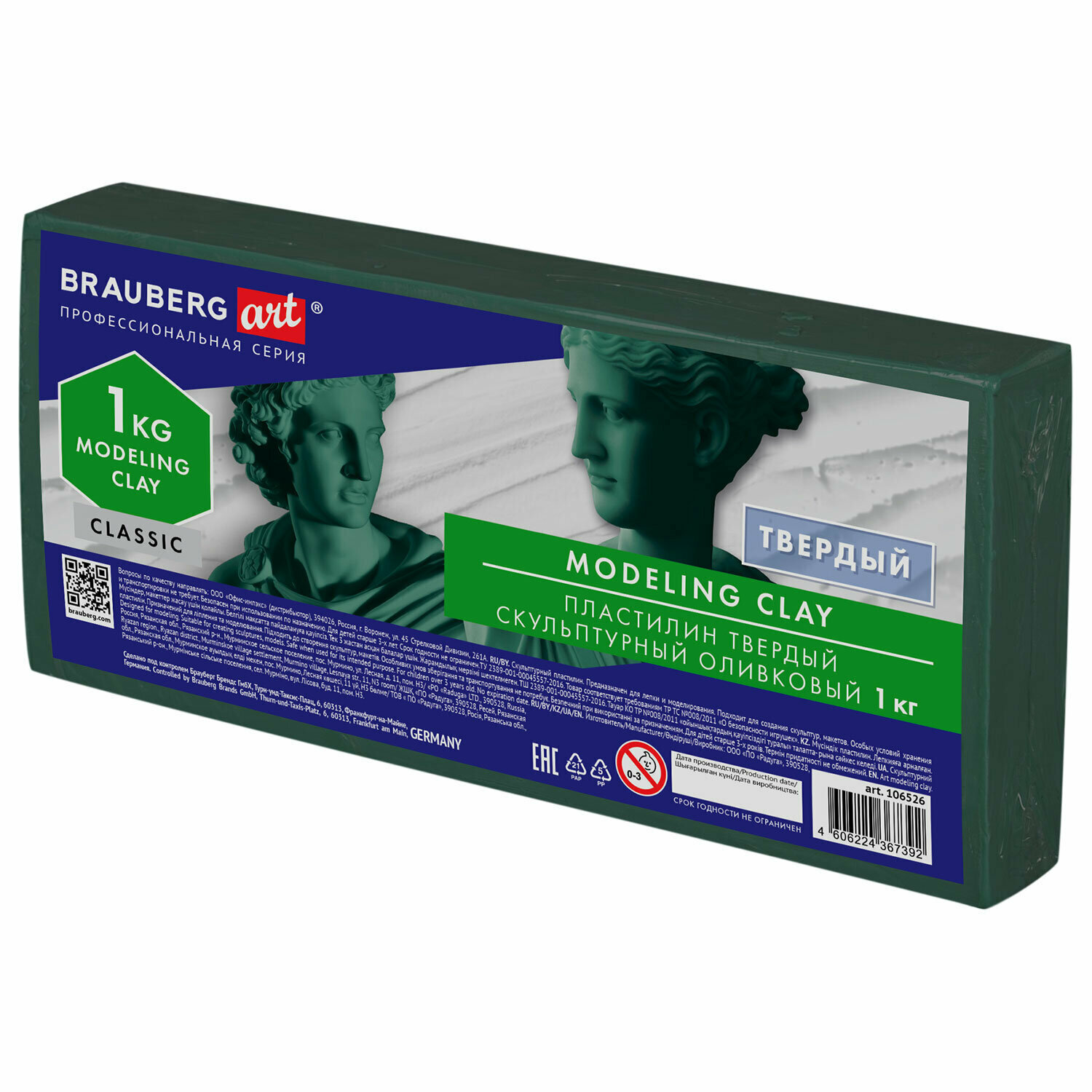 Пластилин скульптурный Brauberg Art Classic, оливковый, 1 кг, твердый (106526)