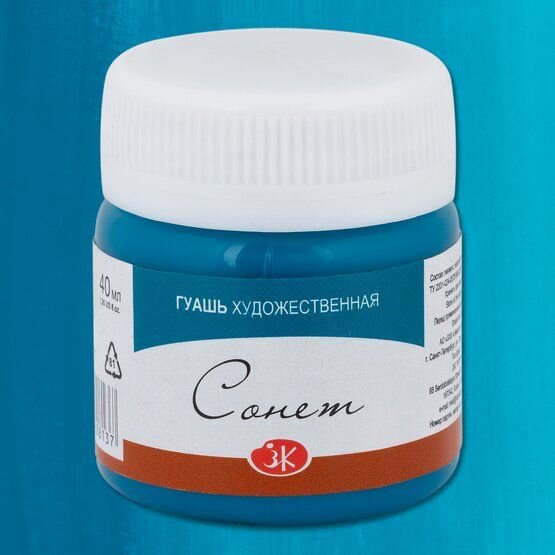 Гуашь художественная Невская палитра 40 мл, Сонет, Сине-зеленая