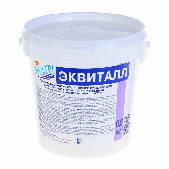 Коагулянт осветлитель воды Маркопул Кемиклс "Эквиталл", порошок, ведро, 0,8 кг (4404802)