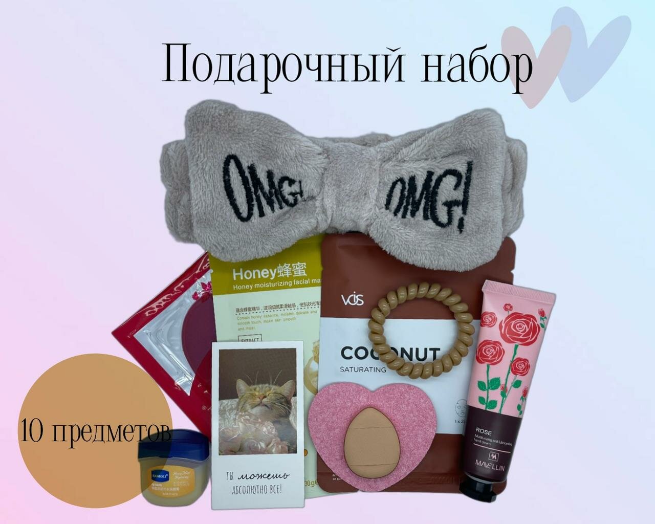 Подарочный уходовый набор для девушек, бьюти-бокс, косметика для ухода за кожей