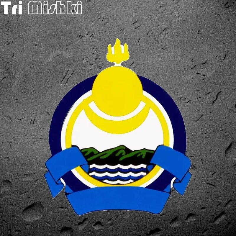 Три мишки W1260 Флаг и герб Бурятии наклейки на авто ПВХ Наклейки мотоцикл акссесуары наклейка на авто грузовик Бампер Ноутбук холодильник W1260-C, 10cm -S, 1 piece