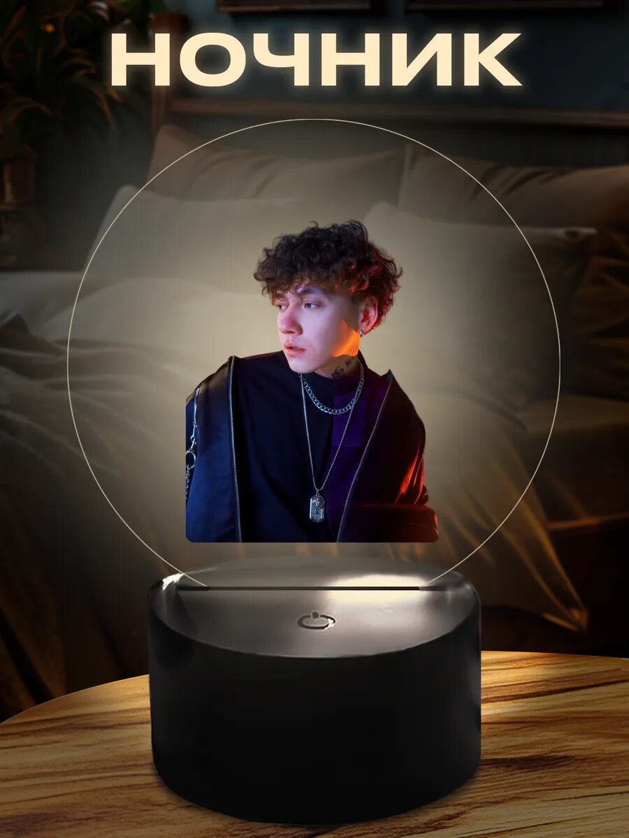 Ночник акриловый настольный 16 вариантов свечения, с принтом Три дня дождя настольный подарочный светильник