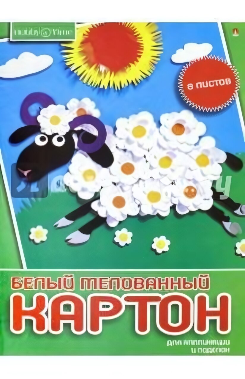 Картон белый мелованный A4, 6 листов, для творчества и аппликаций "Хобби Тайм"