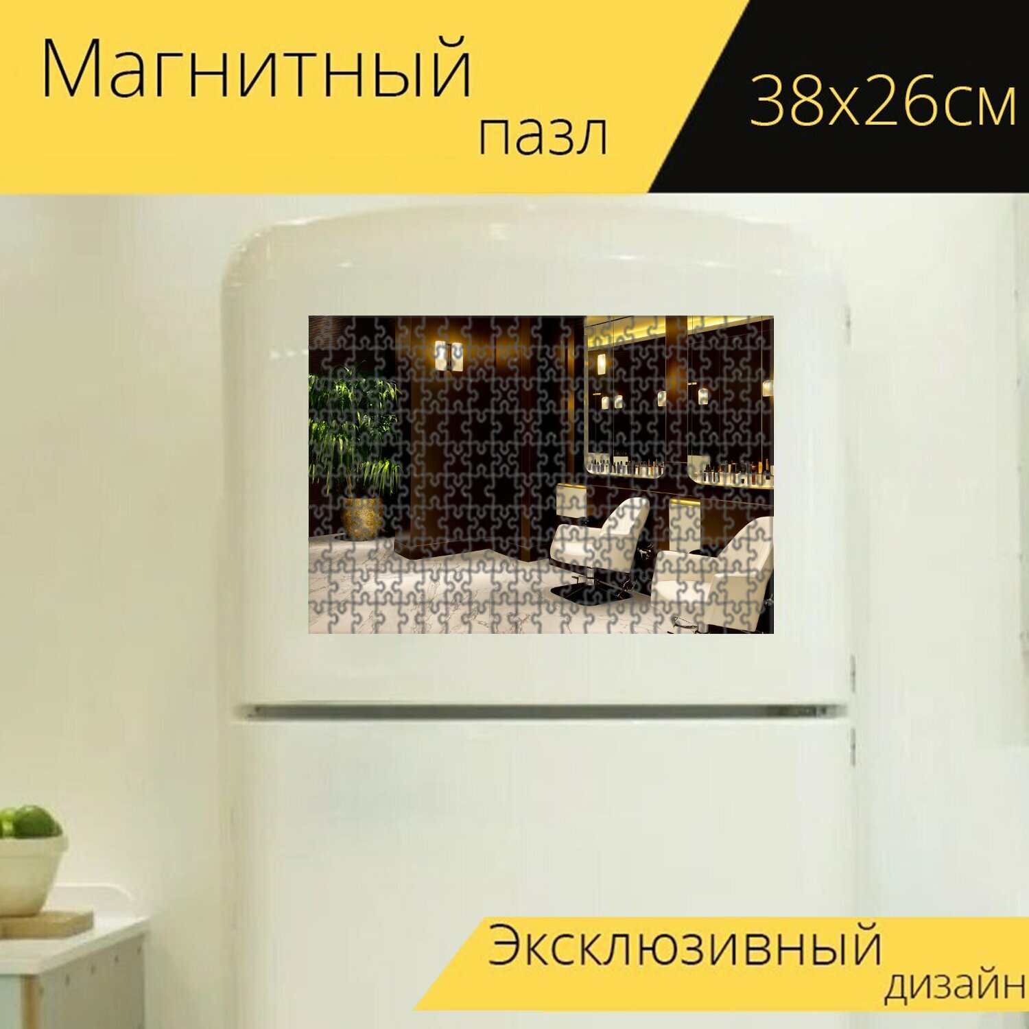 Магнитный пазл "Интерьер стильного спа-салона с тёмными деревянными стенами и золотистыми элементами освещения. Просторное помещение с мягкими белыми." для интерьера, 38х26 см.