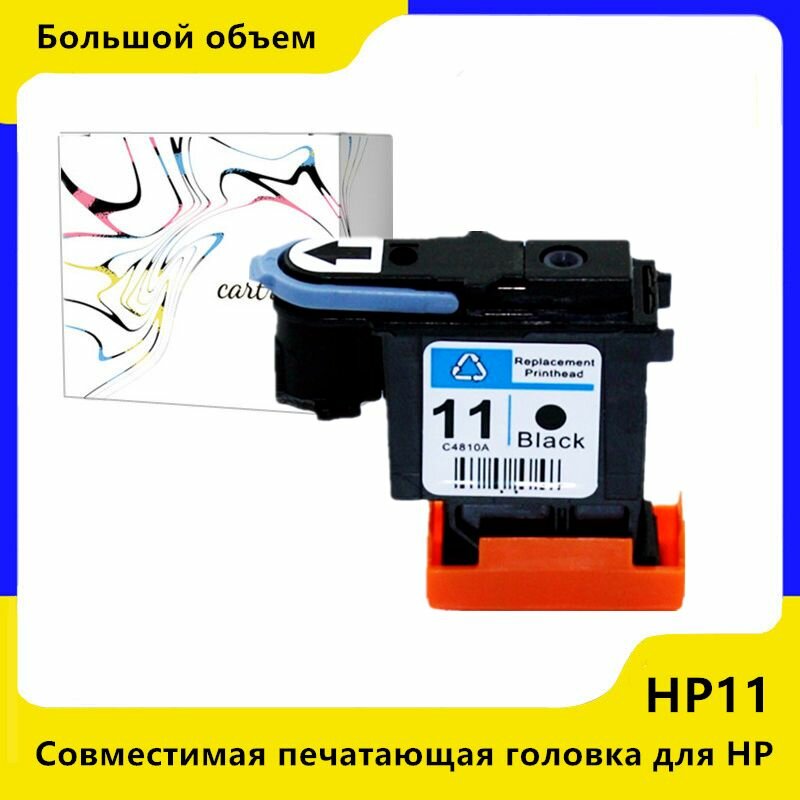 Установка для печати, совместимая с HP 11 Designjet 70 100 110 500 510 500 PS C4810A C4811A C4812A C4813A
