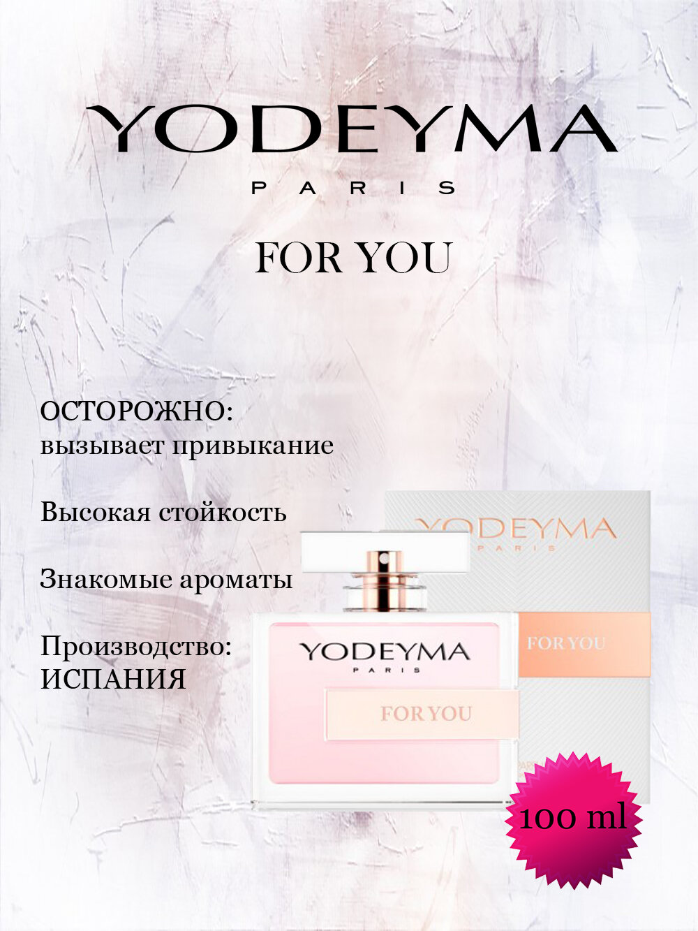 Женская парфюмерная вода Yodeyma For You 100ml (Бергамот / Жасмин / Белый кедр)