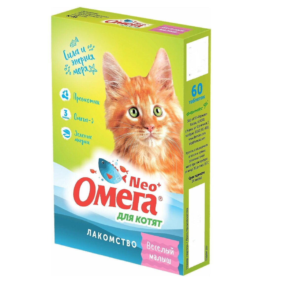Омега Neo+ Лакомство мультивитаминное для котят Веселый малыш с пребиотиком и таурином 60 таблеток
