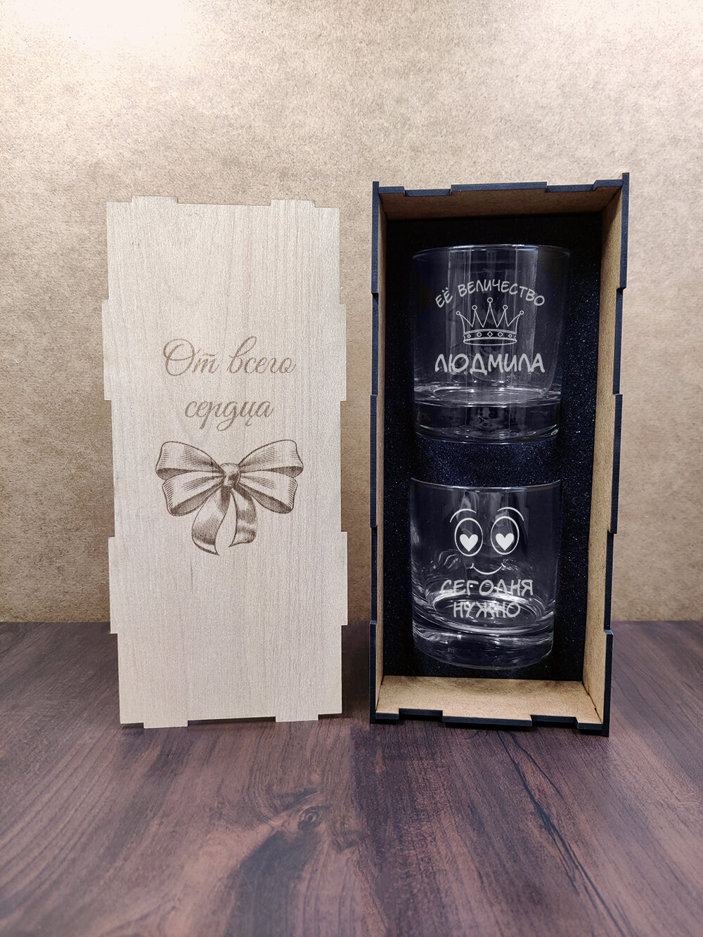 Набор бокалов для виски с гравировкой - Ее величество Людмила