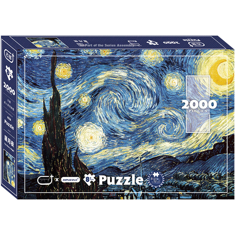 Gubu Adult Puzzle 2000 Pieces, Starry Night Van Gogh Adult Toy, High Difficulty Puzzle, Goddess Festival Gift