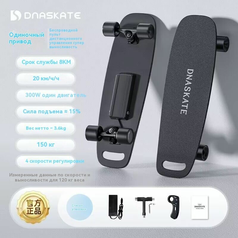 Электроскейт