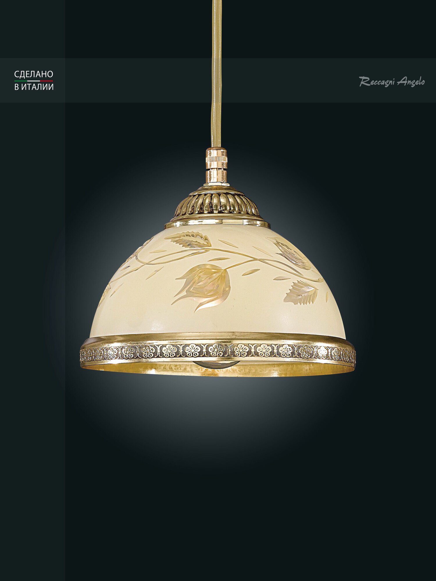 Классический подвесной светильник Reccagni Angelo L 6308/16 Итальянское производство