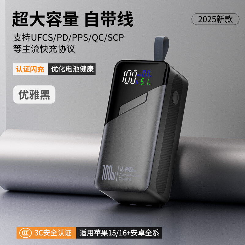 【Национальная сертификация 3C】Портативный мобильный внешний аккумулятор 100 Вт с быстрой зарядкой, мощный внешний аккумулятор для ноутбука