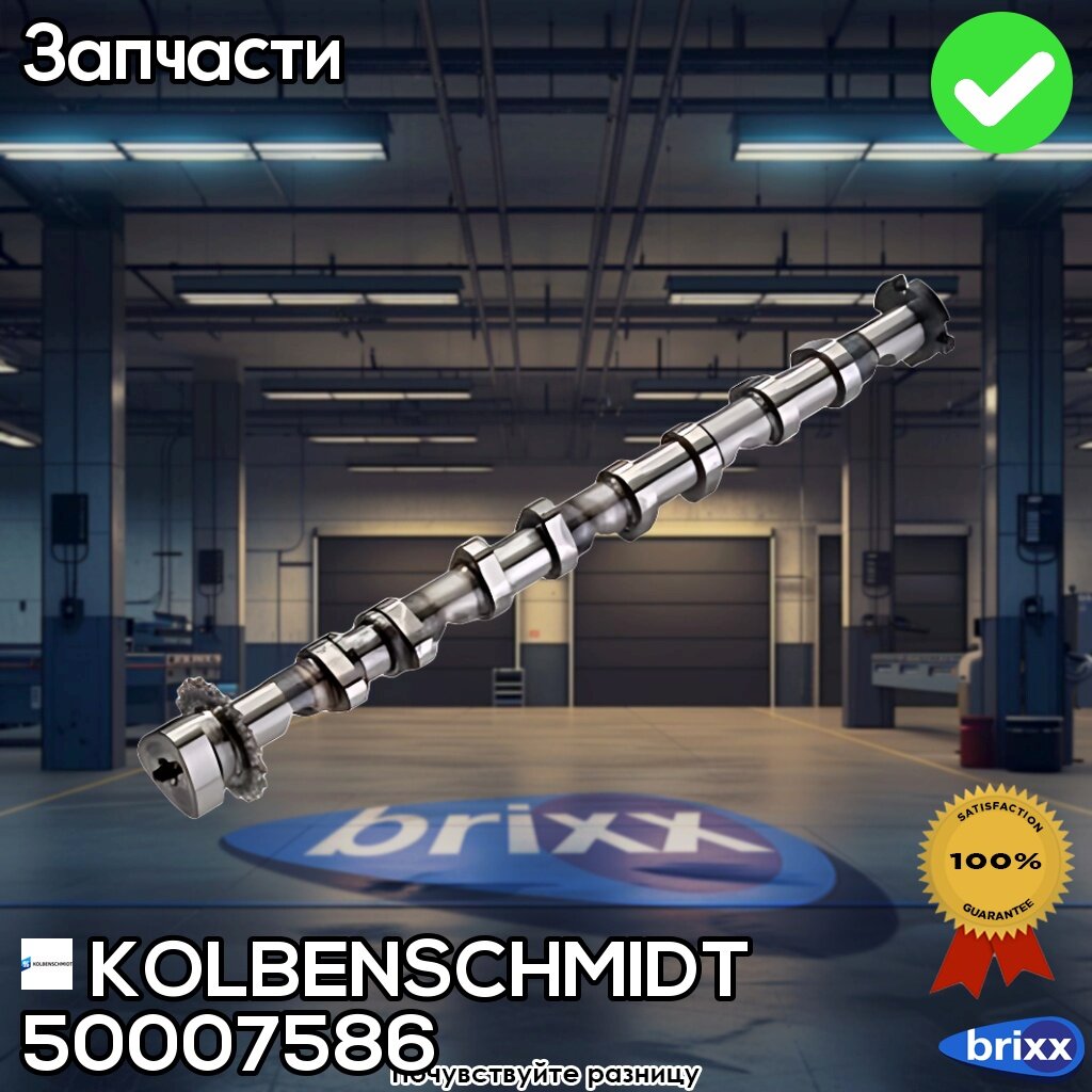 Распредвал [Впускной] Audi A3/Tt, Seat Altea/Leon/Toledo, Skoda Octavia, Vw Golf/Jetta/Passat 2.0Fsi/Tfsi Mot. axx/Bpy/Bwa 04-.