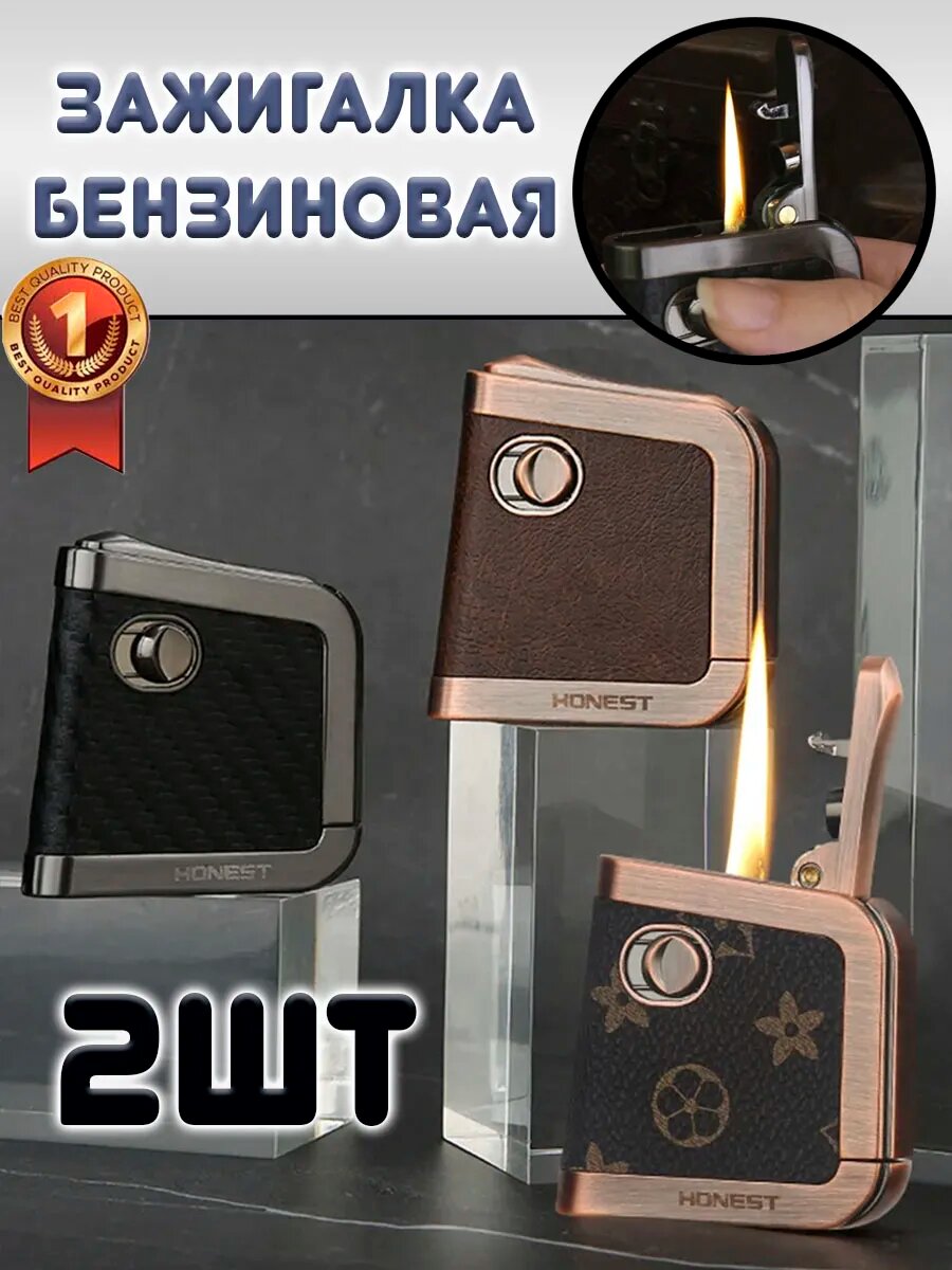 Бензиновая зажигалка MaxBoom Honest, ретро, декоративная перфорация, 2 шт, черная