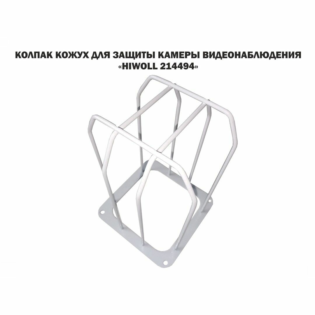 Кожух защитный для видеокамер, датчиков и прожекторов "MAIMA-214494" серый