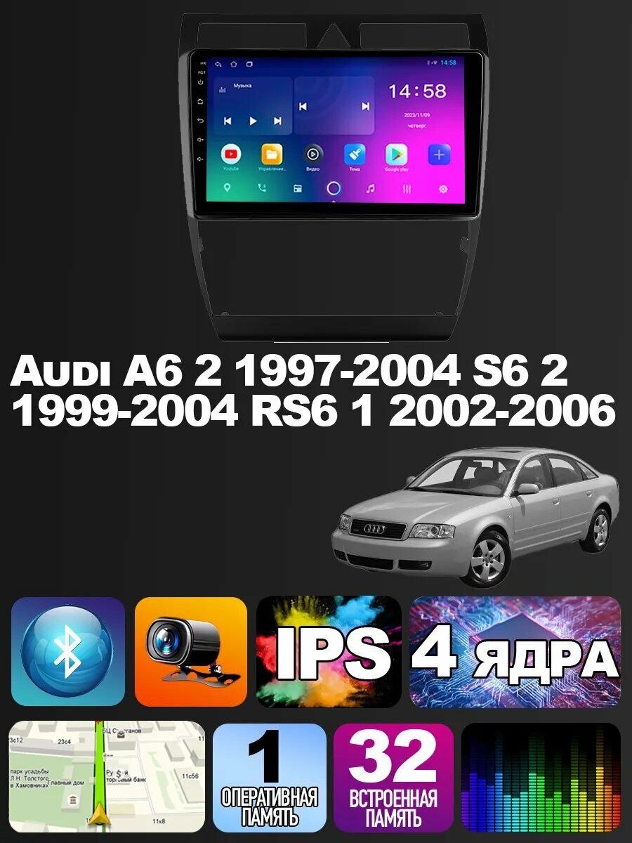 Магнитола Ауди A6 2 1997-2004 1+32 Гб Ауди А6 1997-2004 4ядра
