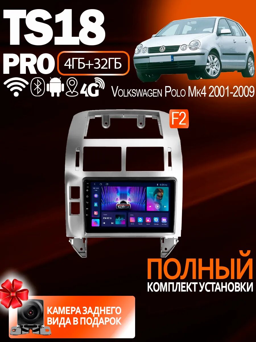 Магнитола TS18 PRO Volkswagen Polo Mk4 4ГБ+32ГБ