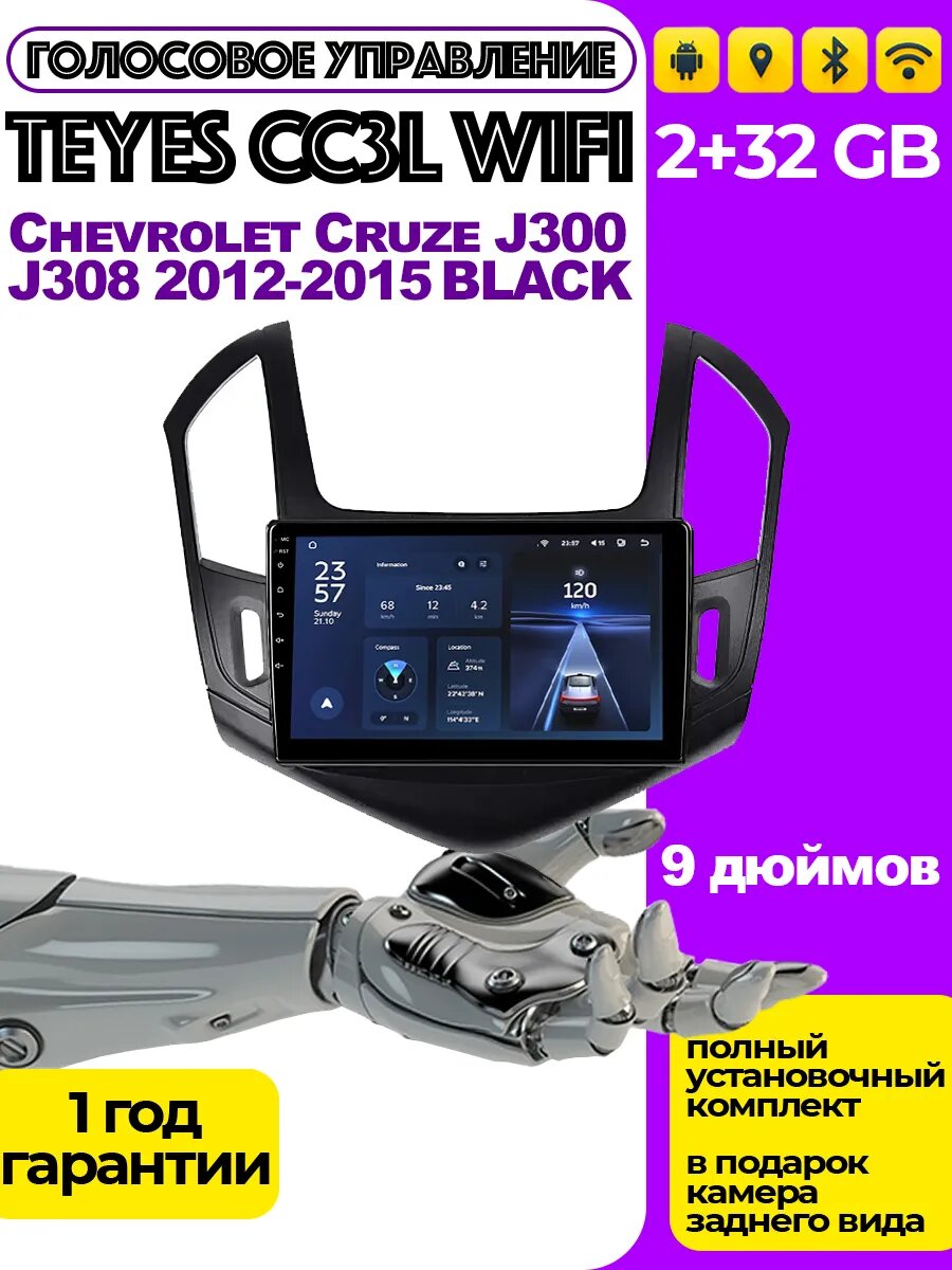 Магнитола CC3L WIFI Chevrolet Cruze J300 J308 2012-2015 2/32
