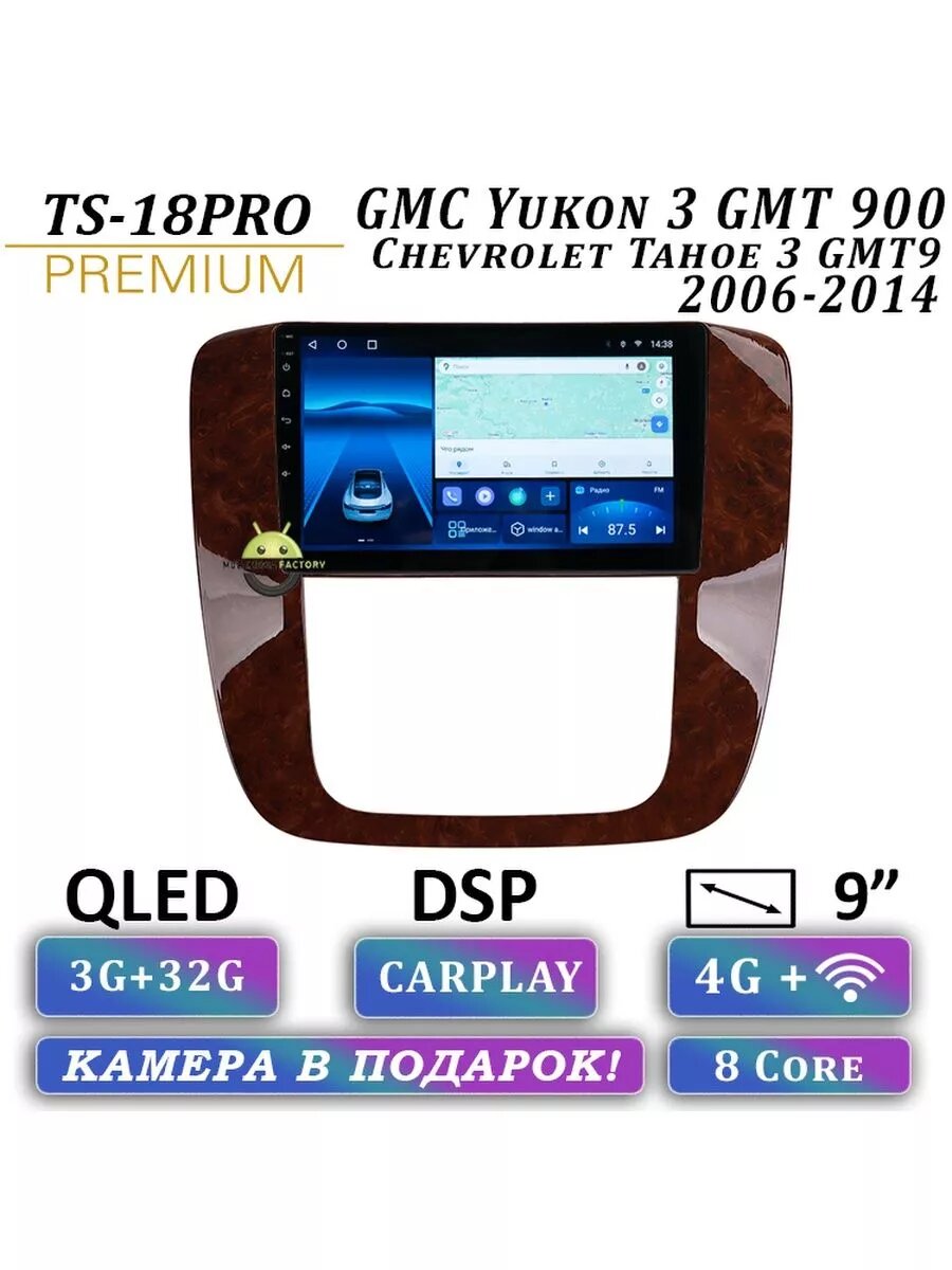 Магнитола TS18 PRO GMC Yukon Chevrolet Tahoe GMT900 3+32Gb