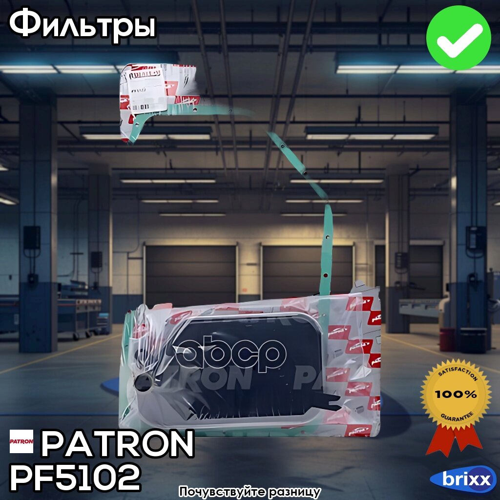 Pf5102 Patron Фильтр Акпп, С Прокладкой | PATRON арт. PF5102
