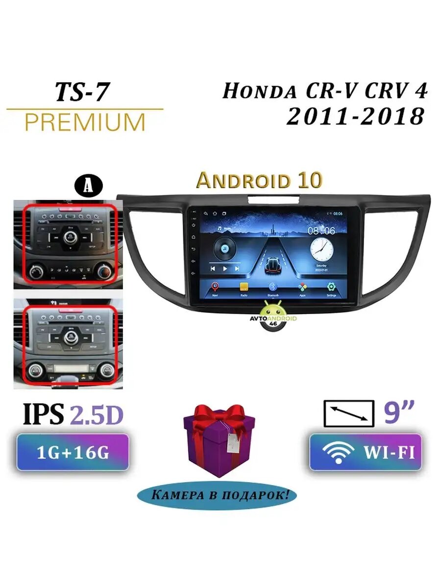Магнитола TS7 Honda CR-V CRV 4 1+16Gb, Bluetooth, FM/AM, GPS