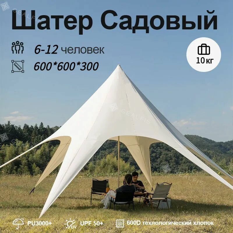 Большие палатки с тентами octopus, гостиные для кемпинга lotus Genting на открытом воздухе, водонепроницаемые палатки с тентами от солнца,6*6*3m