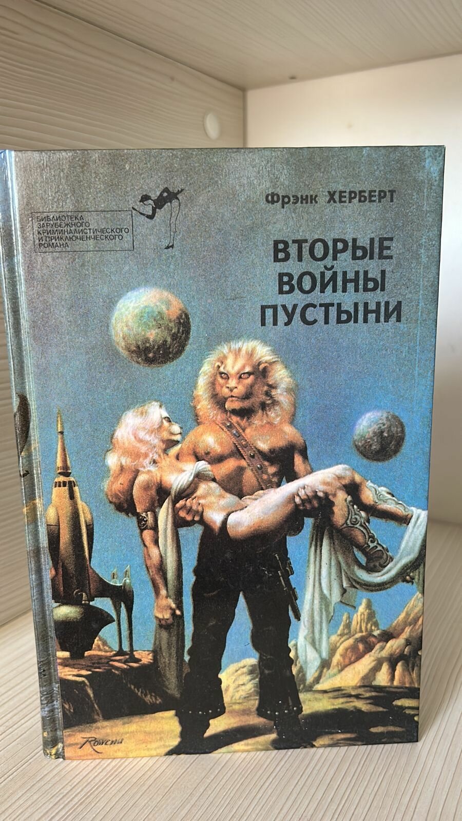 Вторые войны пустыни