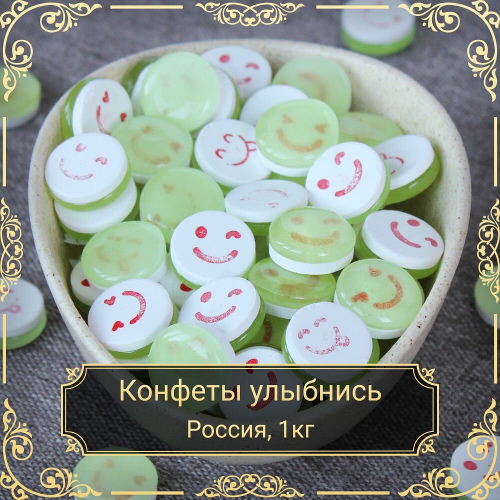 Конфеты "Улыбнись. Яблоко", 1 кг. Сухофрукты Royal Harvest