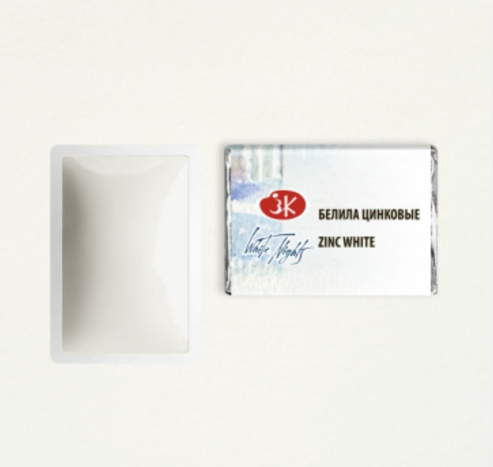Акварель художественная в кювете Белила цинковые 2.5мл