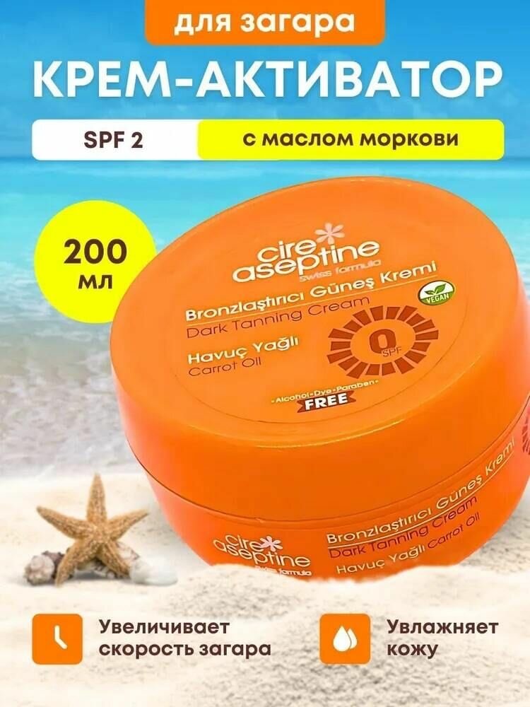 Турецкий солнцезащитный крем для загара с маслом моркови Cire Aseptine 2 SPF UVA+UVB 200 мл