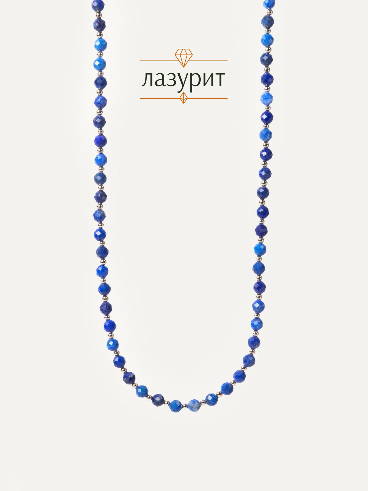 Колье, лазурит