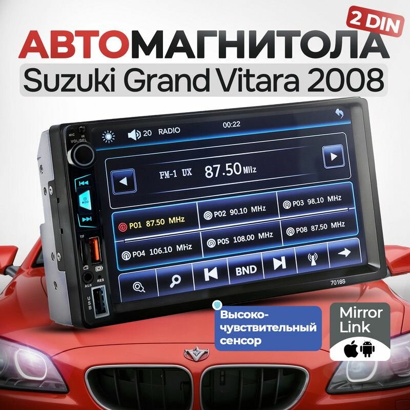 Магнитола для Suzuki Grand Vitara 2008 (Сузуки Гранд Витара 2008) 2din, процессорная, 7 дюймовый сенсорный экран, bluetooth, Mirrorlink, USB, AUX+пульт