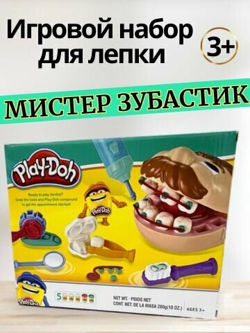 Пластилин Плей-до Зубастик