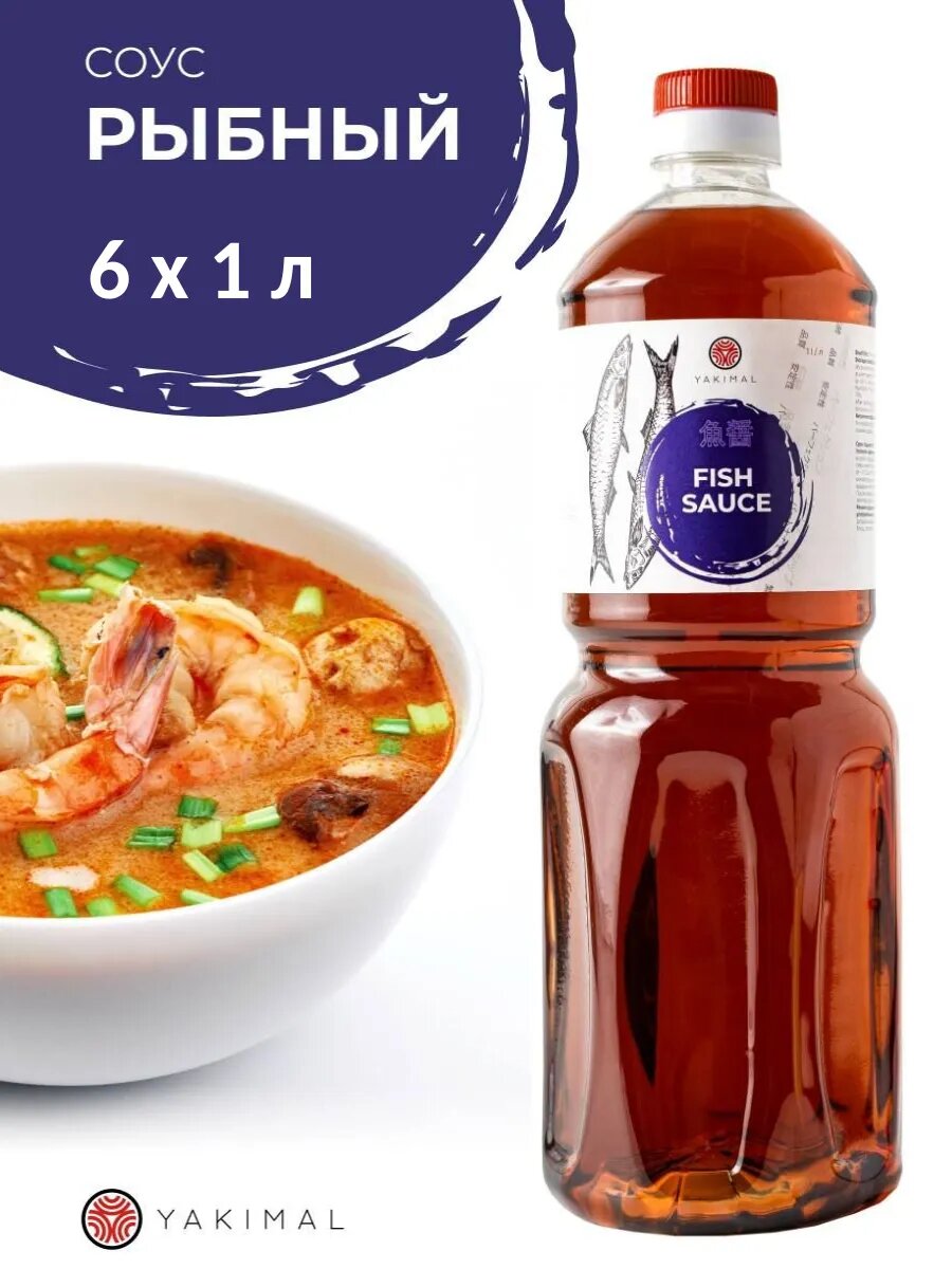 Рыбный соус (Якимал) 6 шт х 1 л