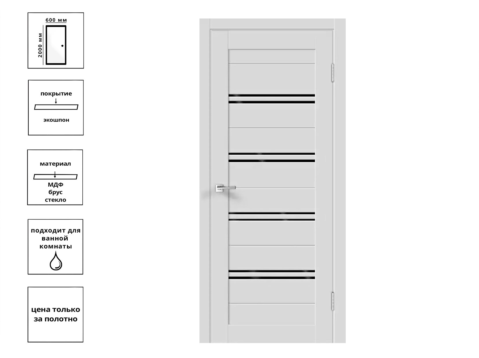 Межкомнатная дверь VellDoris XLINE 4, МДФ, светло-серая, 200x60 см