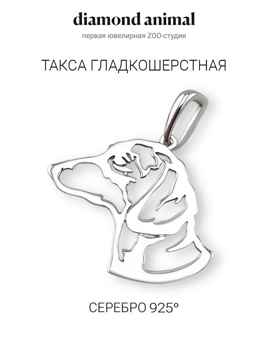 Подвеска, серебро, 925 проба, родирование