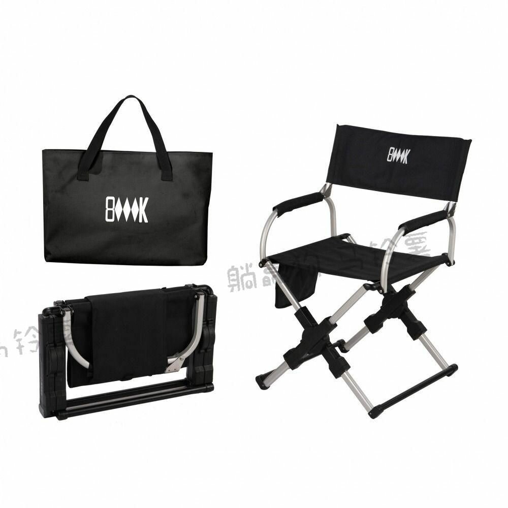 Складной стул