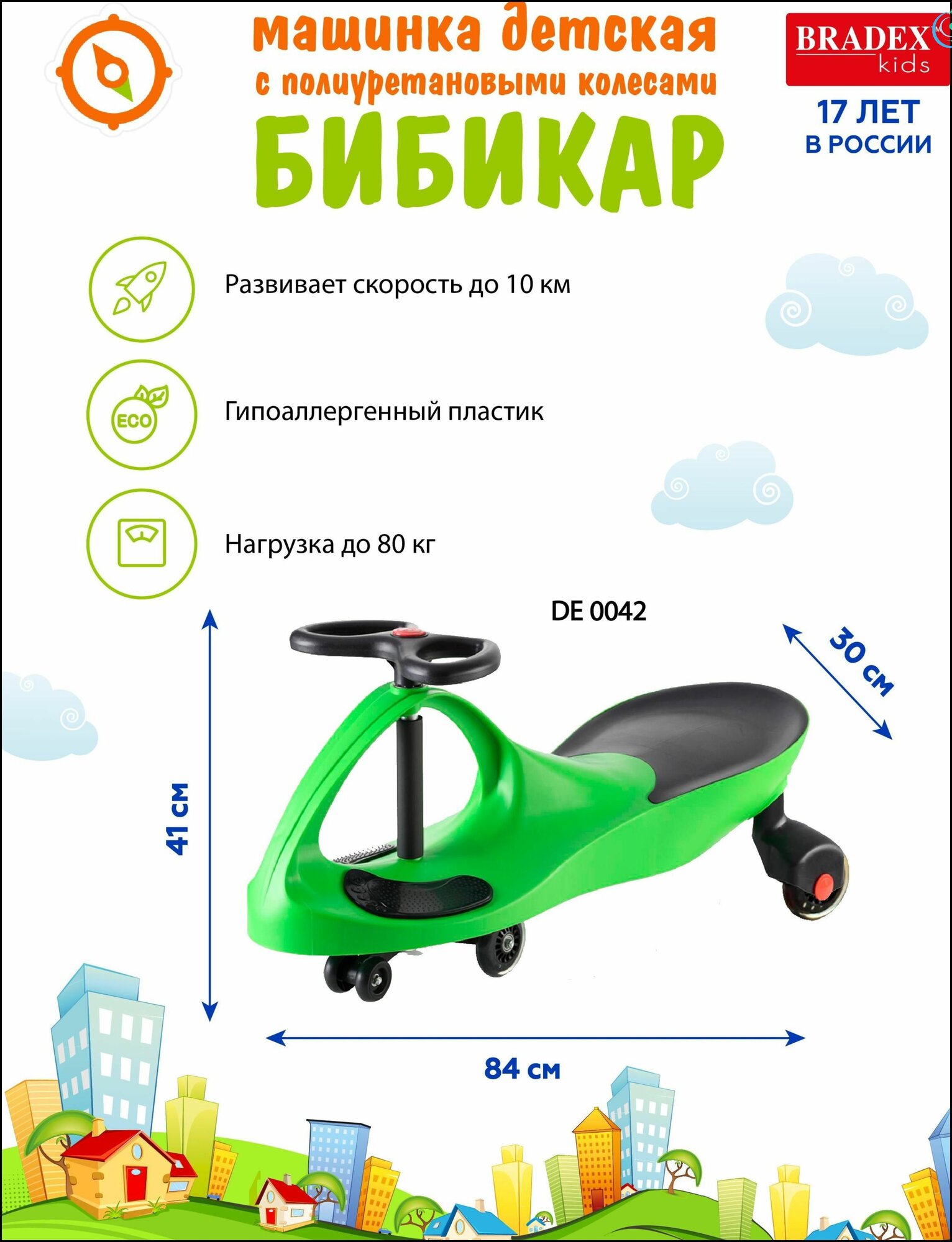 Машинка каталка Бибикар Bradex для детей с полиуретановыми колесами, зеленая -kpa