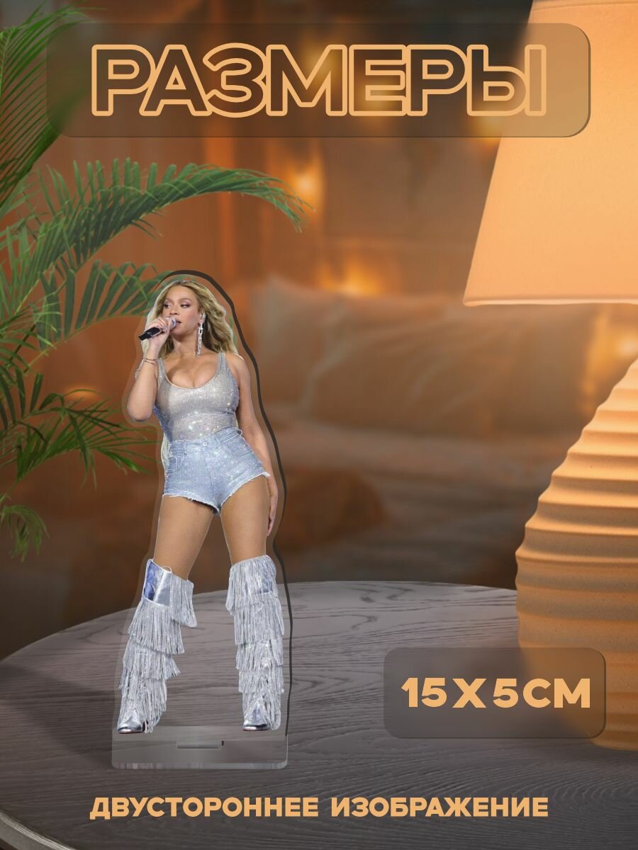 Фигурка акриловая Beyonce — фото 1