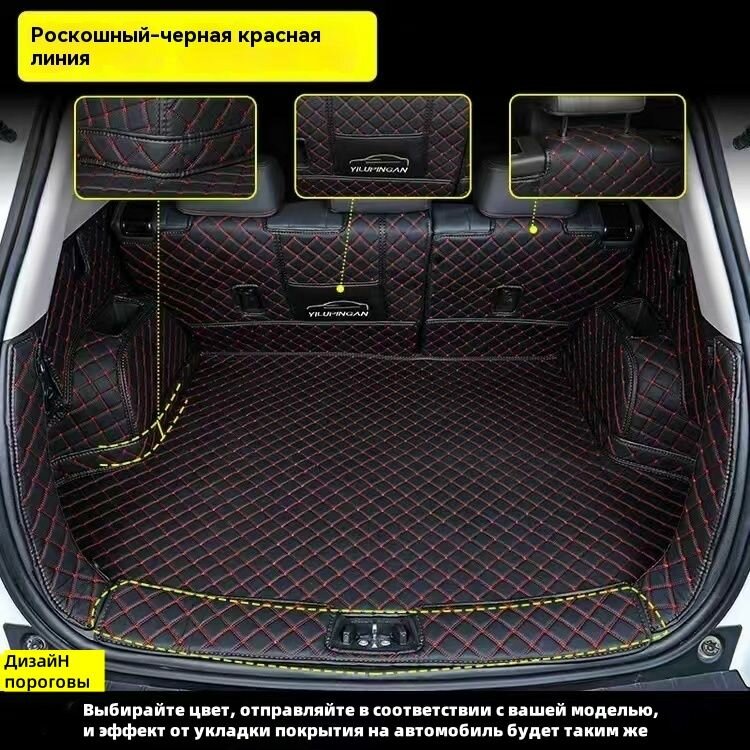 Чехол защитный в багажник автомобиля