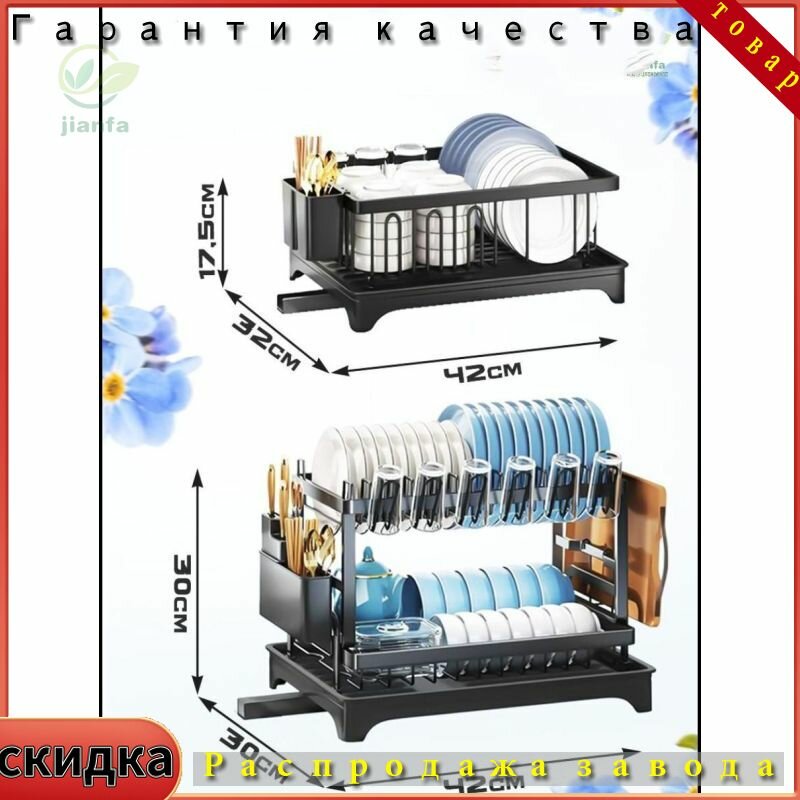 Сушилка для посуды — фото 1
