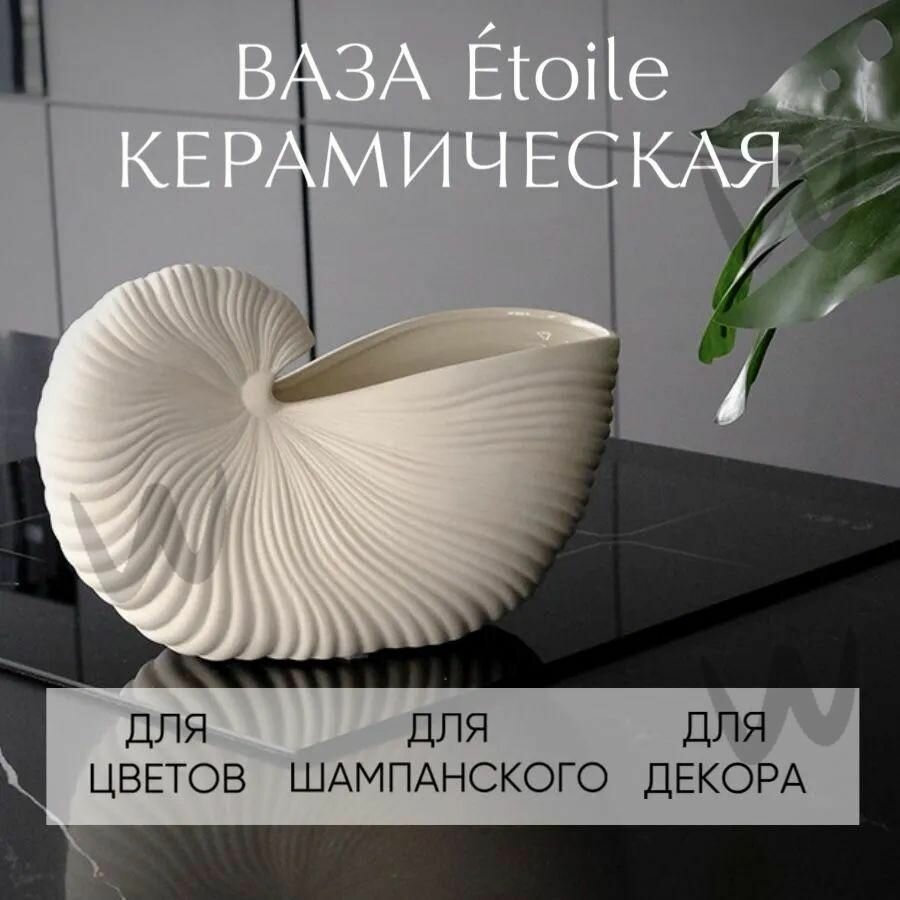 Ваза