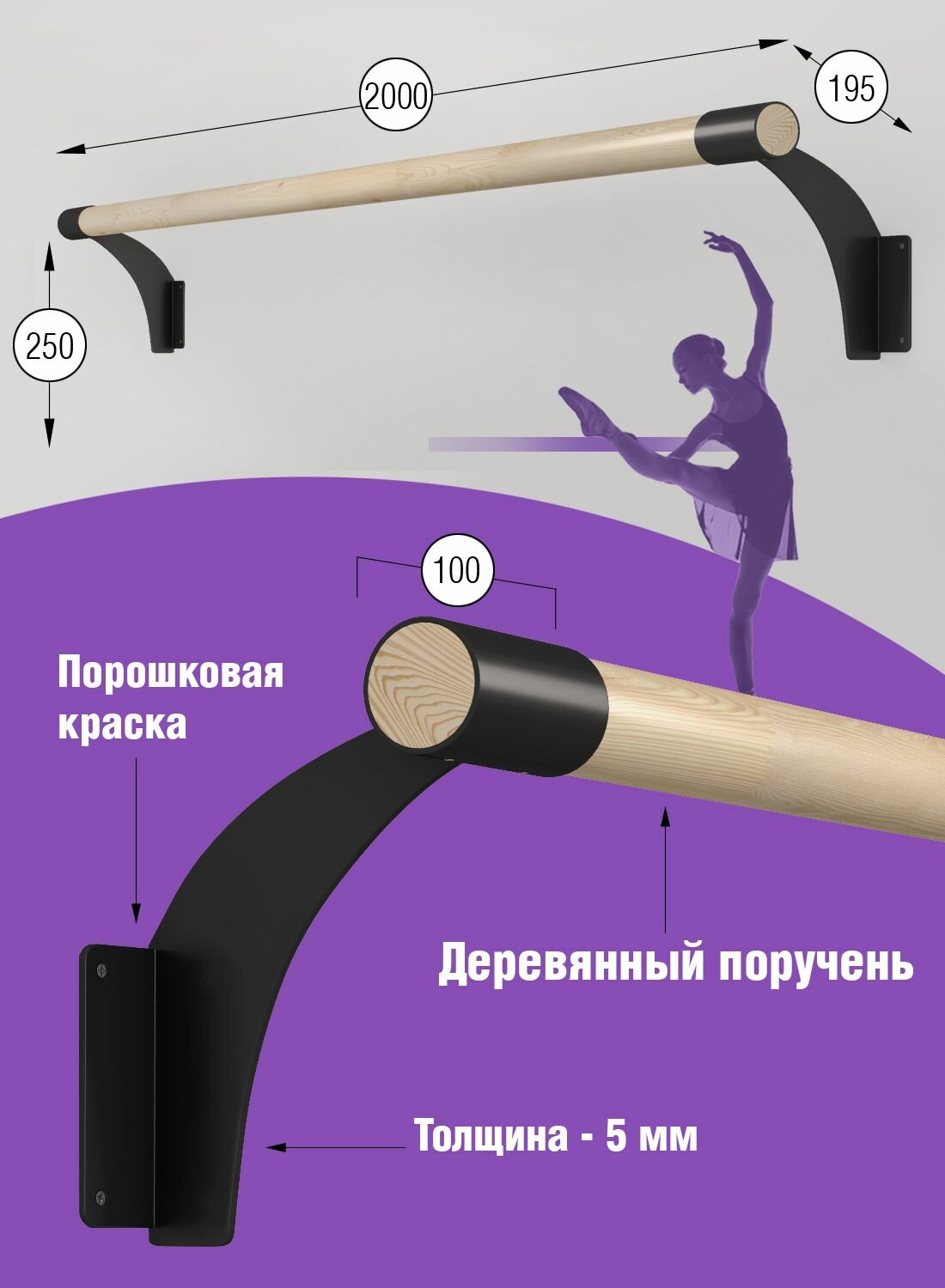 Станок хореографический Однорядный Настенный