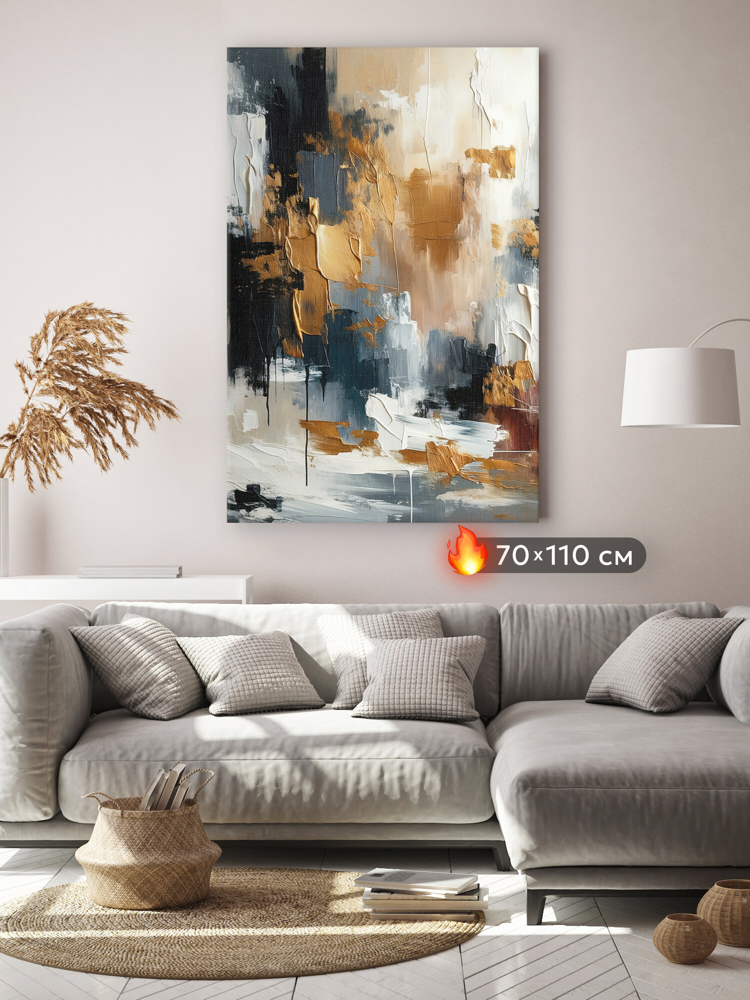 Картина Postermarket "Абстракция", холст, на подрамнике, 70x110 см