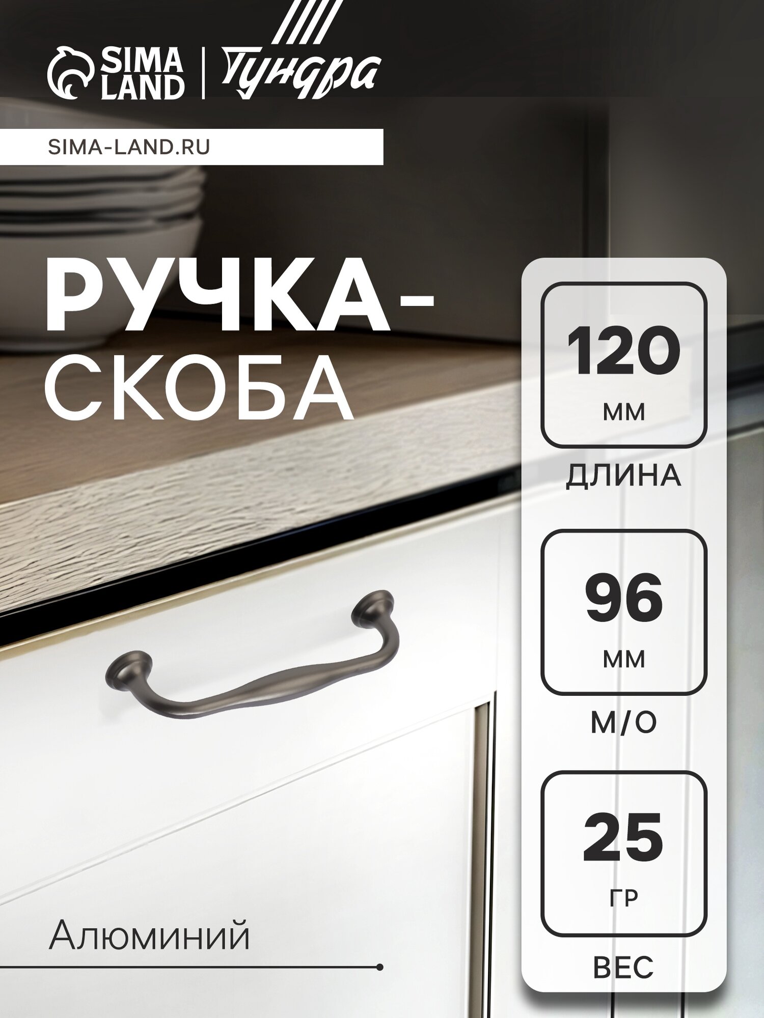 Ручка-скоба CAPPIO WAVE PC173BL, м/о 96 мм, цвет графит