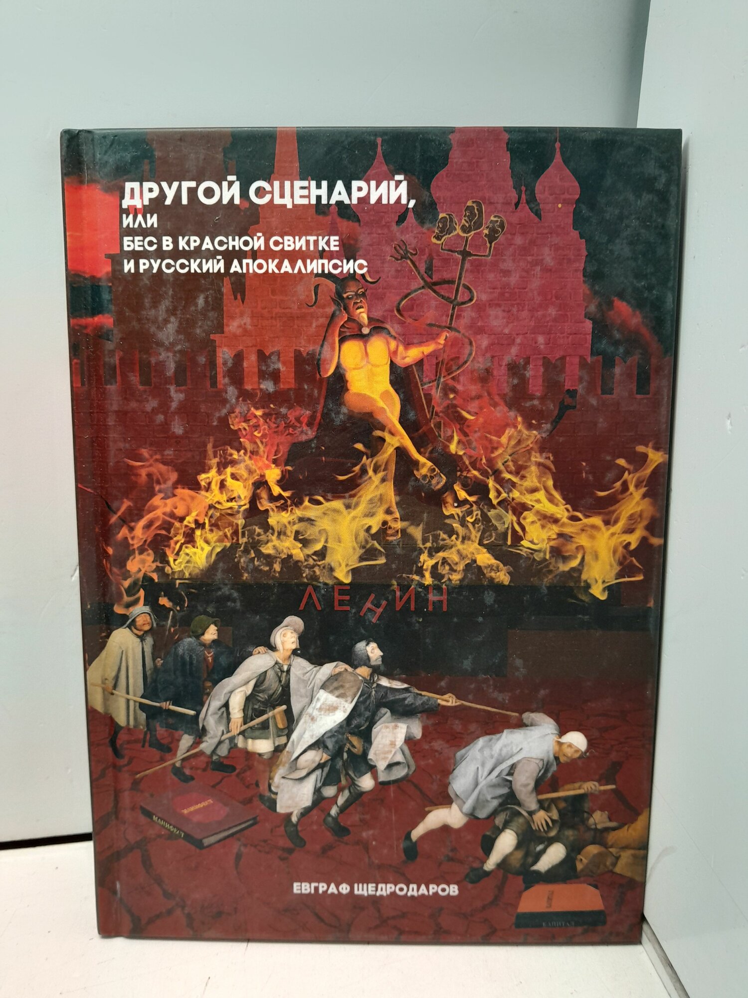 Драконий перстень