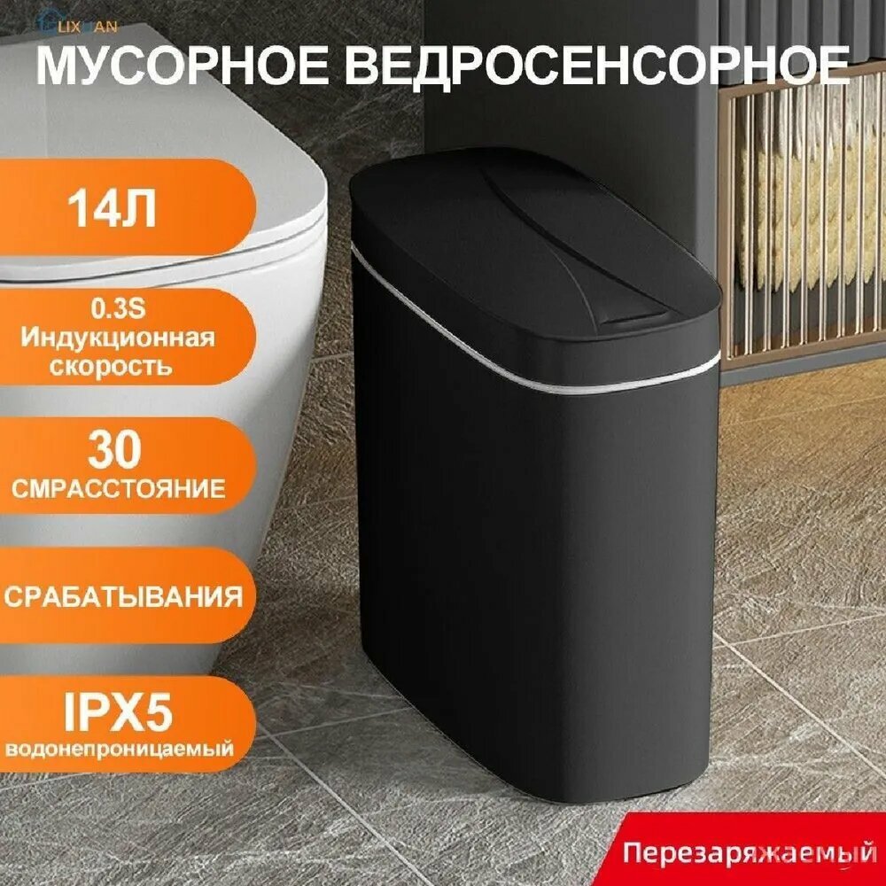 ADDOILI Мусорное ведро, 14 л, 1 шт